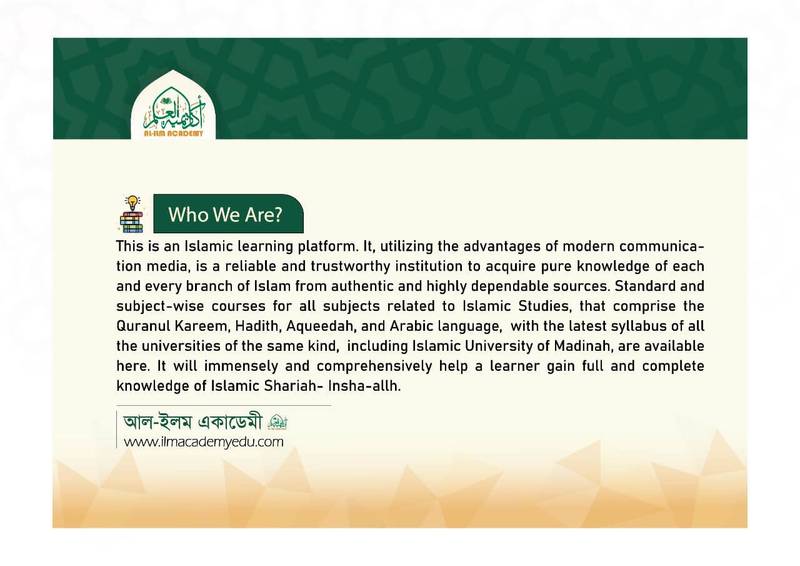 Al-Ilm Academy | An Islamic Learning Platform | Home