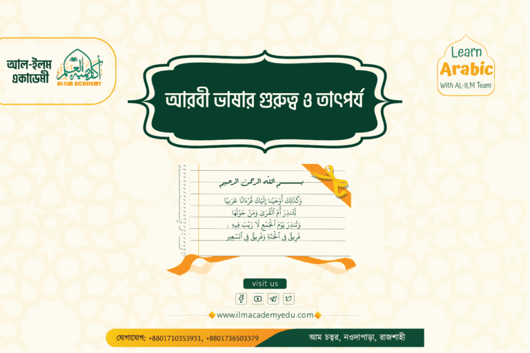 Al-Ilm Academy | An Islamic Learning Platform | Home
